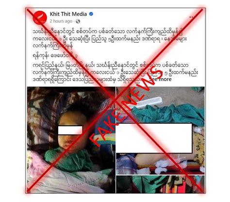 သင်္ဃန်းညီနောင်တွင် တပ်မတော်က ပစ်ခတ်သော လက်နက်ကြီးကျည်ထိမှန်၍ ကလေးငယ် ၁ ဦး သေဆုံးပြီး ပြည်သူ ၅