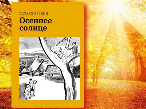 Там, где горные бобры, украденный мост и сияющая радуга | Папмамбук