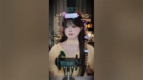 小小酸奶昔（声控助眠） 20241121 Chinese Asmr Part1 Youtube