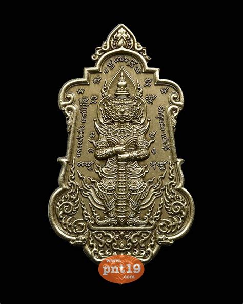 เหรียญท้าวเวสสุวรรณ สร้างบารมี 11 อัลปาก้าซาติน ปี 2562 หลวงพ่อช้าง