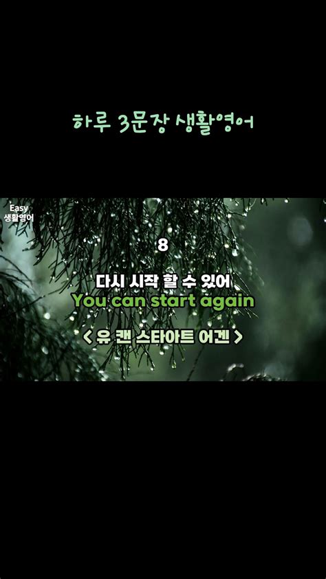 하루3문장 초간단 영어회화 영어반복듣기 영어공부 기초영어 생활영어 쉬운영어 기초생활영어 Youtube