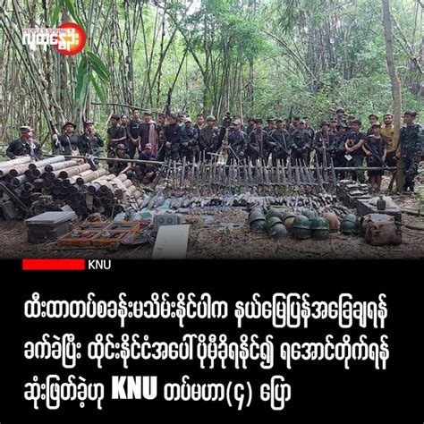 Peoples Spring ထီးထာတပ်စခန်းမသိမ်းနိုင်ပါက Facebook