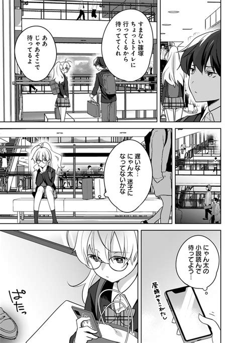 にゃん太とポメ子 ～いまさら信じていると言われてももう手遅れだ～ 第9話② 無料漫画詳細 無料コミック Comic Top