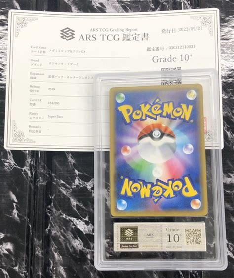 Ars鑑定10 ポケモンカード メガミミロップandプリンgx Sa Sr ポケカ Ars10 Psa10シングルカード｜売買された