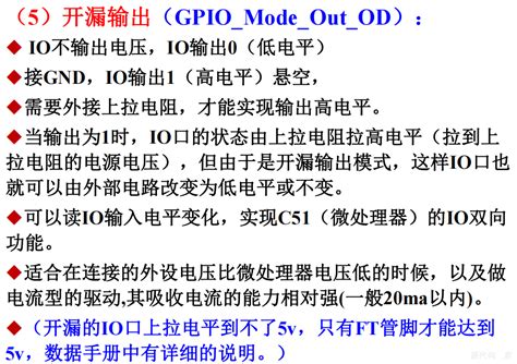 基于arm cortex m3微控制器（stm32系列）基础知识（六）——stm32输入输出 arm芯片如何设置输入输出模式 csdn博客