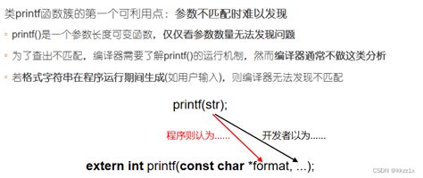 【软件与系统安全】整数溢出、格式化字符串、数组越界访问漏洞整数溢出漏洞 Csdn博客