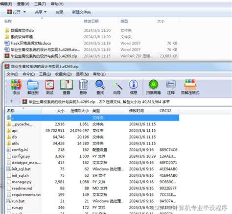 基于flask框架毕业生离校系统的设计与实现 Pythonmysql论文基于flask的毕业设计 Csdn博客