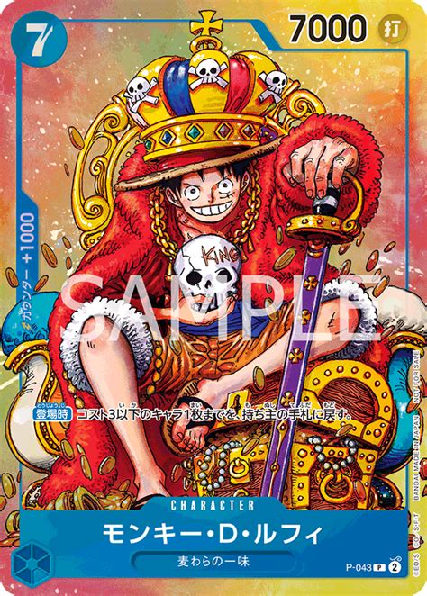 ジャンプ Jump ルフィ 付録 特典 ワンピースカード One Piece 【★超目玉】 For Jp
