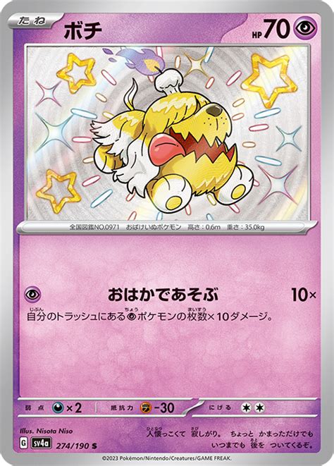 Shiny Mew Ex Shiny Pikachu And More Revealed From Shiny Treasure Ex