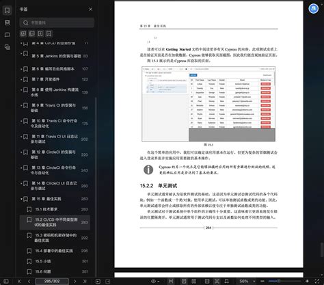 持续集成与持续交付实战：用jenkins、travis ci和circleci构建和发布大规模高 pdf电子书 [106mb]下载 码农书籍网