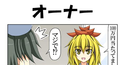 東方 喫茶命蓮寺 100 喇叭のイラスト Pixiv