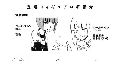 武装神姫 C94新刊 姫たちのパーティー2 ピコンのマンガ 漫画 フレームアームズ・ガール メガミデバイス Pixiv
