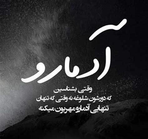 جملات پر از غم عکس نوشته غمگین و غم مجله شبونه
