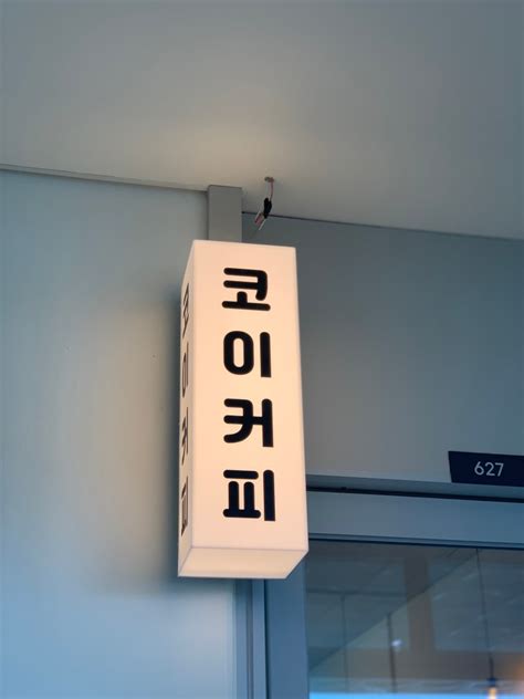 광명역 일직동 카페 코이커피 스페셜티 핸드드립 가격 감동실화 마카롱 쿠키 네이버 블로그 광명역 일직동 카페 코이커피 스페셜티 핸드드립 가격 감동실화 마카롱 쿠키 네이버 블로그