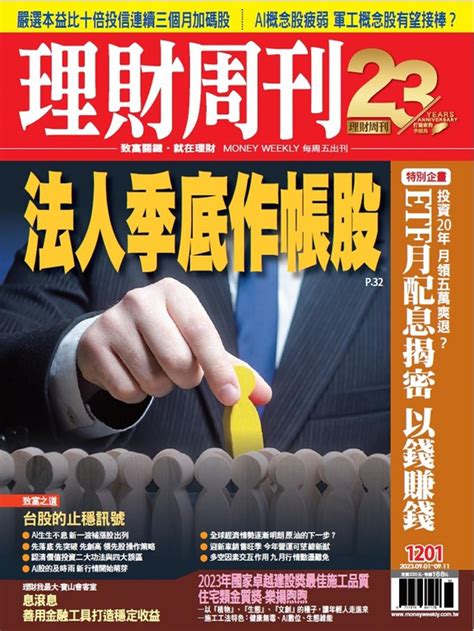法人季底作帳股 上市櫃 旺得富理財網