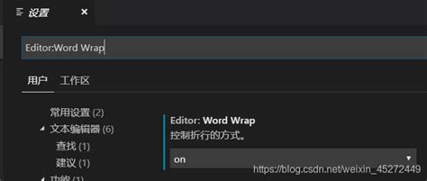 Vscode代码自动换行设置vs Code Go代码过长换行 Csdn博客 Vscode代码自动换行设置vs Code Go代码过长换行 Csdn博客