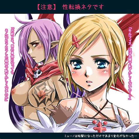 Rule 34 Rule 63 Kilfith Summon Night Murno Summon Night Summon