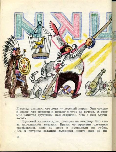 Родари, Дж. Путешествие Голубой Стрелы. Худ. Л. Владимирский. М ...