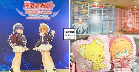 【台中】庫洛迷集合！ 「庫洛魔法使特展」現身台中新光 能化身庫洛牌、戰鬥服杯套夢幻必逛！ Foody 吃貨