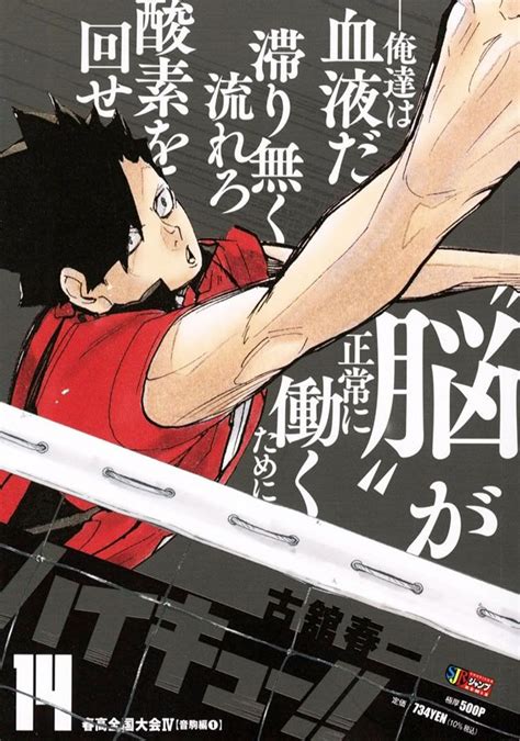 Kuroo Tetsuro Haikyuu Manga Haikyuu Anime Kuroo Tetsurou