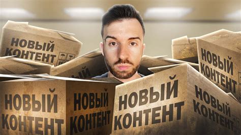 УЛЬТРА НОВЫЙ КОНТЕНТ! - YouTube