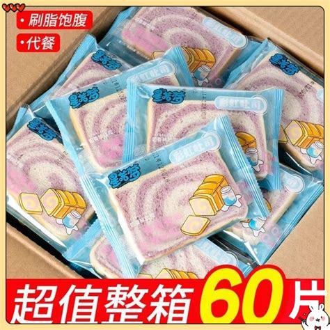 【减脂新品】低脂彩虹吐司面包 切片无夹心奶香味紫薯面包 无蔗糖低卡低甜健身瘦身饱腹早餐一整箱 上班族学生们好选择 Shopee Malaysia