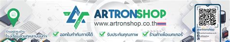 การวาดวงจรอิเล็กทรอนิกส์ด้วย Fritzing Artronshop บอร์ดอิเล็กทรอนิกส์