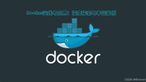 Docker实践与应用:深度探索与丰富案例docker应用案例 Csdn博客 Docker实践与应用:深度探索与丰富案例docker应用案例 Csdn博客