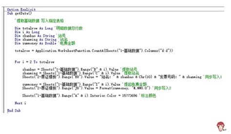 Excel Vba项目实战 知乎