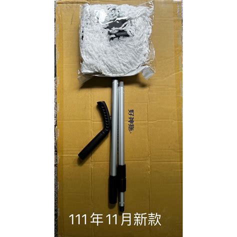正版台灣原廠好神拖~l740商用拖把附布1商用布盤1~有蝦皮免運券運費0元~開立發票 蝦皮購物