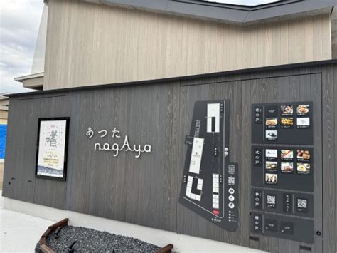 名鉄の神宮前駅西口に9 6にオープンした、あつたnagaya ながや に行きました Tax And The Sake