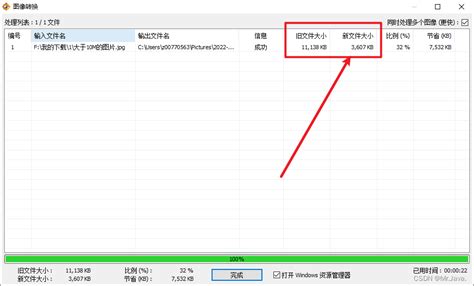 优化大图：超10m图片压缩教程 Csdn博客