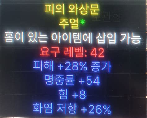 이거 용병뚜껑에 디아블로2 득템and자랑 게시판 디아블로2 인벤