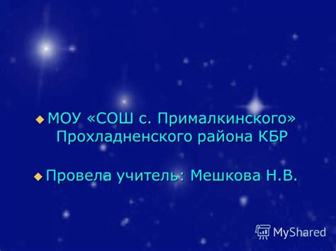 Презентация на тему Ключевые слова урока 1 Строфа 2 Эпитет 3