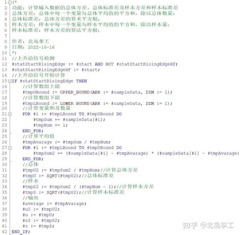 西门子scl编程实例——计算方差和标准差 知乎