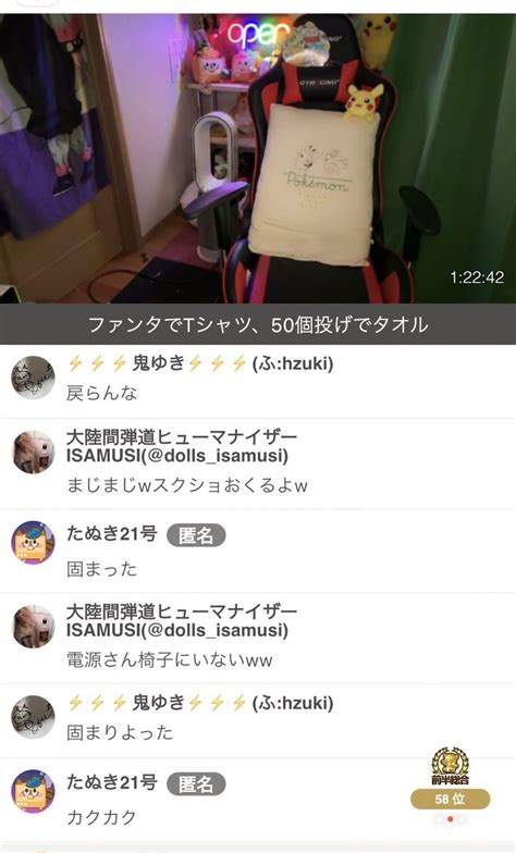 ⚡️電撃のぬん⚡️ On Twitter わたしがちょこっとおらんときに画面固まるのヤメテ…。透明人間とかすぬん。倍率も過去1番レベルに悪くてゴメン…。応援してくれてる人の気持ちは