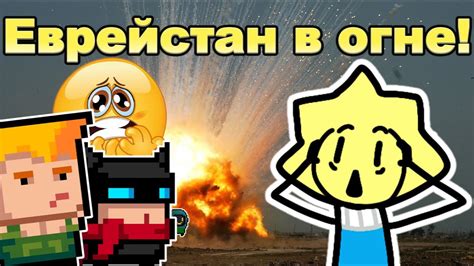 ШОК! Что прямо сейчас твориться в ЕВРЕЙСТАНЕ и СЕКТОРЕ НЕФТИ! - YouTube