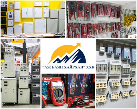 Аж ⚡️Цахилгааны нам дунд хүчдэлийн тоноглол хөдөлгүүр нассоc бусад цахилгааны бүх төрлийн