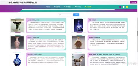 【开题报告】基于django vue甲骨文在线学习系统的设计与实现 论文 源码 计算机毕业设计 csdn博客