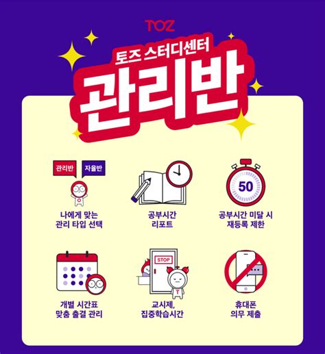 토즈 행당 독서실 집중관리반 회원 모집 네이버 블로그
