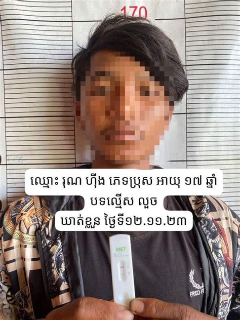 ក្មេងស្ទាវ៥នាក់ត្រូវបានសមត្ថកិច្ចឃាត់ខ្លួន
