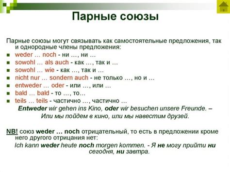 Союзы в английском языке таблица виды по форме по смыслу