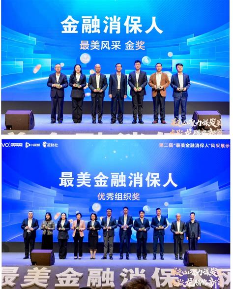 浙商银行广州分行获“最美金融消保人”金奖凤凰网