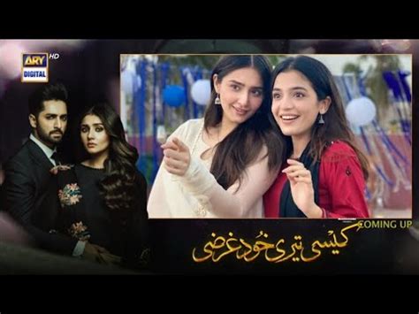 Kaisi Teri Khudgarzi Episode 22 Teaser ARY Digital Drama Review 21