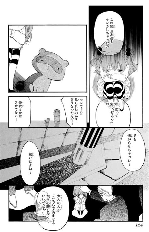 「inu X Boku Ss」おしゃれまとめの人気アイデア｜pinterest｜gabydoll いぬぼく 妖狐×僕ss 妖狐