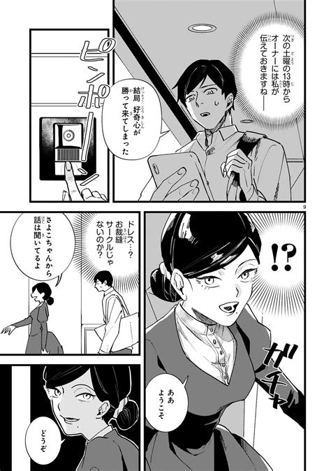 味田マヨ手芸沼①巻発売中 On Twitter （38） D5mba8oohc Twitter
