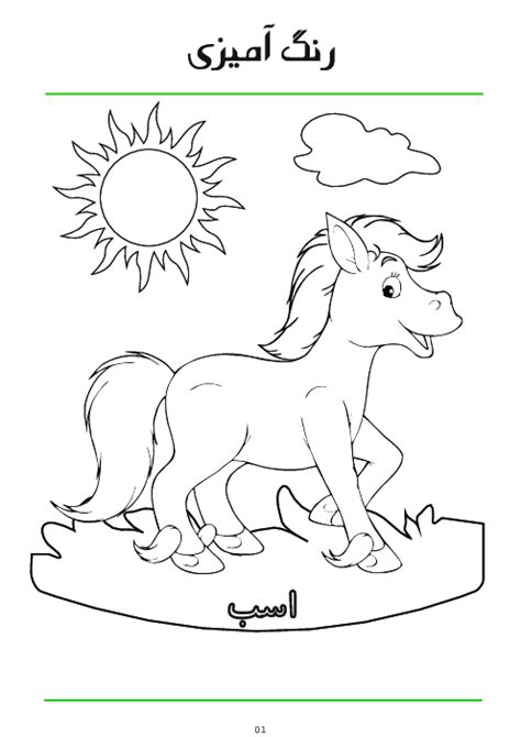 مجموعه کاربرگ رنگ آمیزی السا و آنا دوره پیش دبستانی گاما