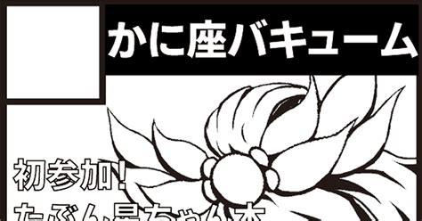 東方 紅楼夢のサークルカット 座にかのイラスト Pixiv