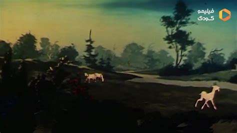 انیمیشن و کارتون گرگی و راز شگفت انگیز 2013 دوبله فارسی دانلود و تماشای رایگان در آپارات کودک