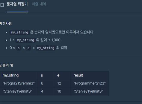 프로그래머스 문자열 뒤집기javascript